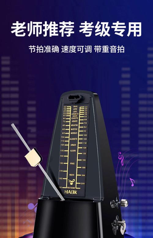 节拍器免费版