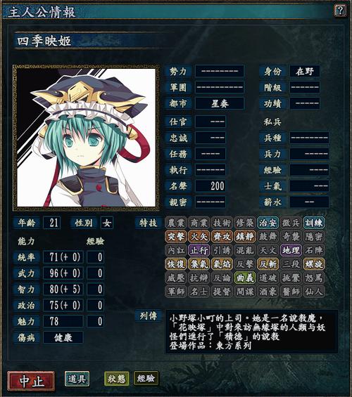 三国志11萌战无双