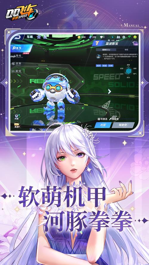qq飞车手机版2025安卓版截图