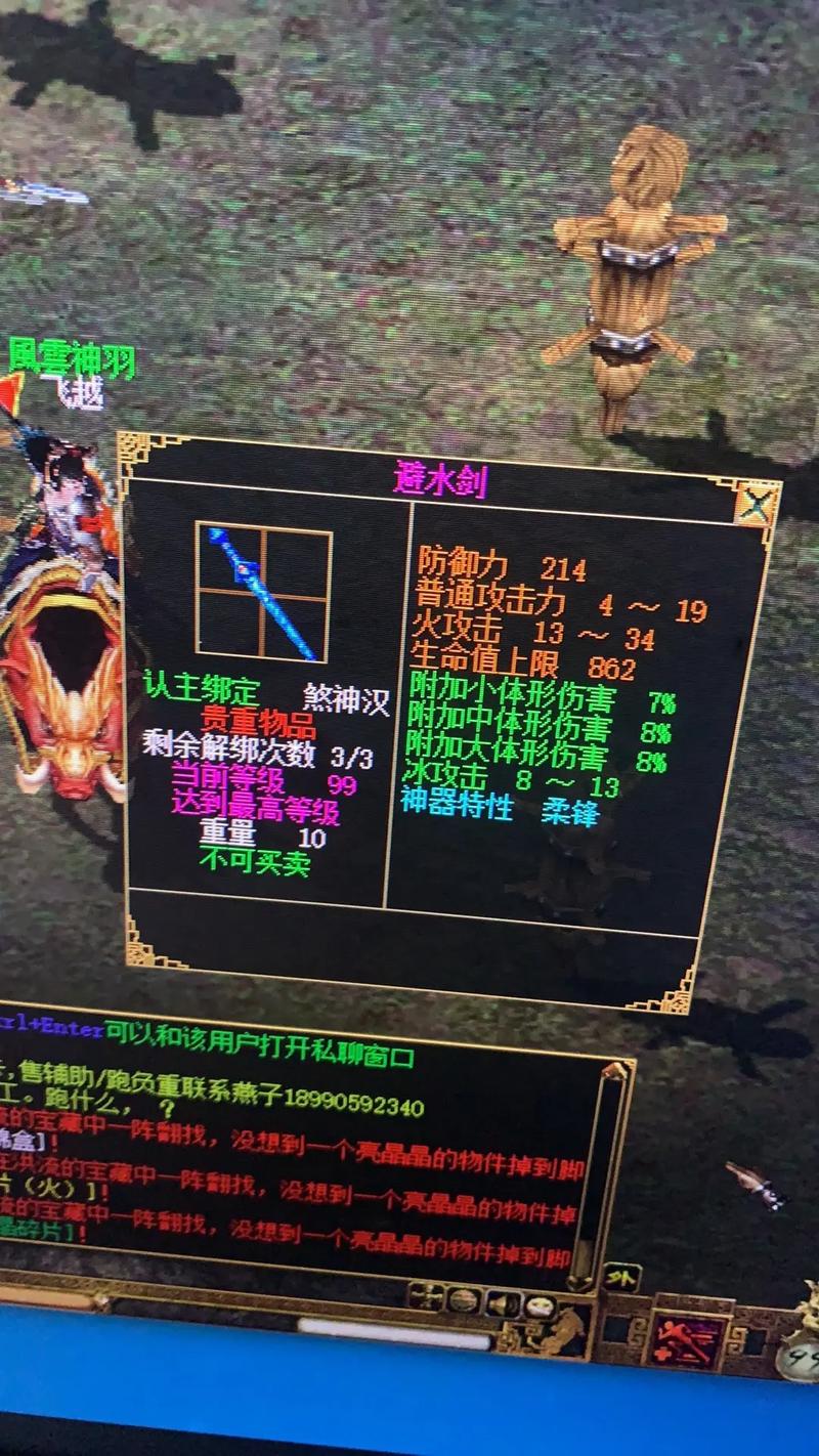 刀剑online