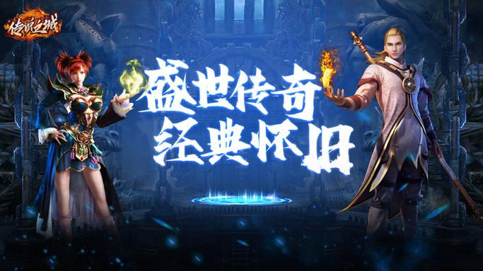 传说之城手游2023截图