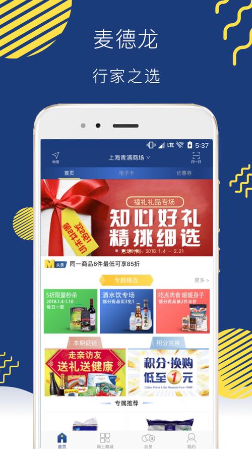 麦德龙网上商城app图标