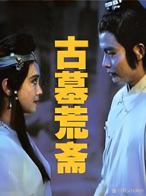 古墓荒斋图标