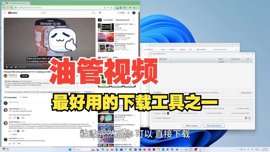 油管视频工具官方