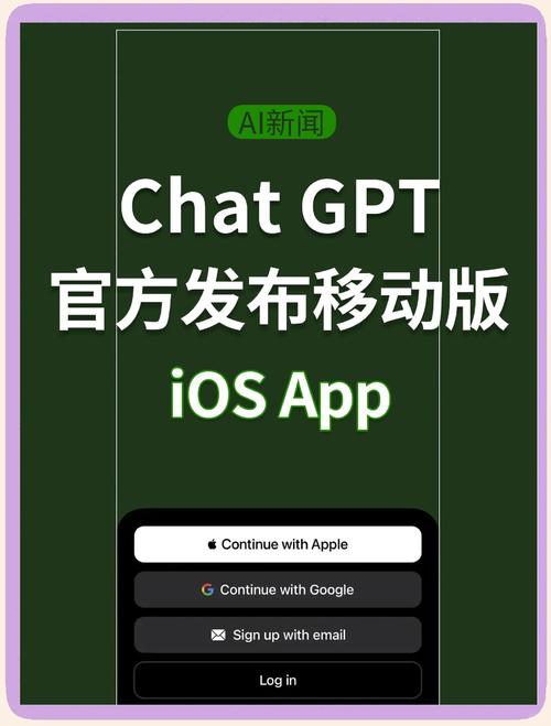 ChatGPT中文免费版4.0手机版图标