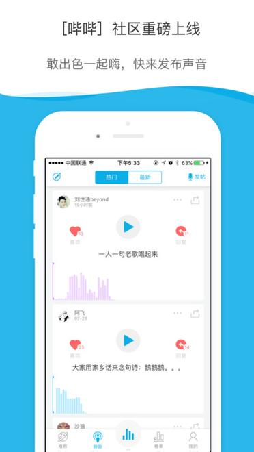 酷我听书app旧版