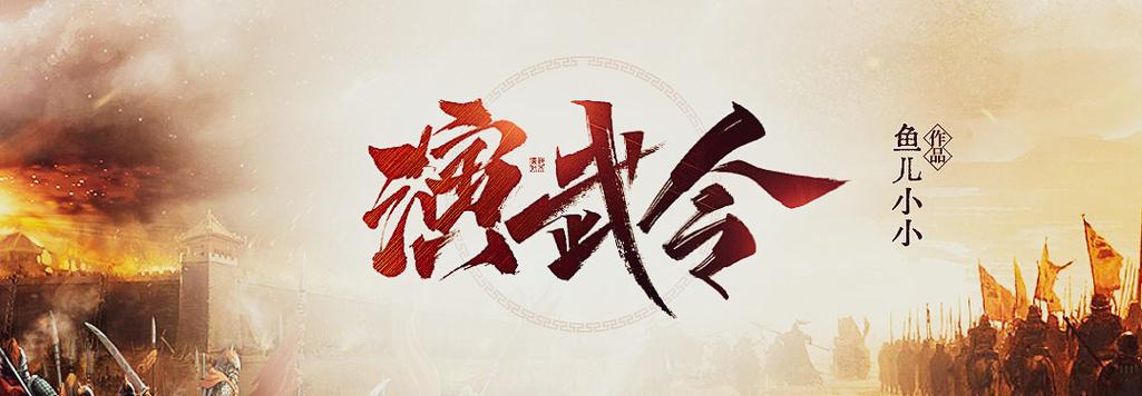 演武令截图