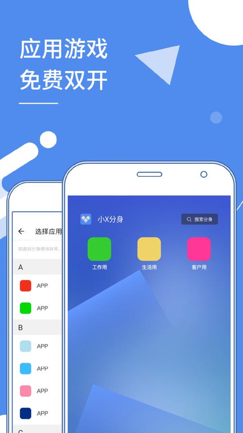 小X分身小X分身无广告VIP免登录版 安卓版v20.0图标