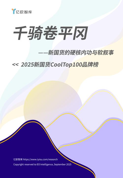 千骑卷平冈截图