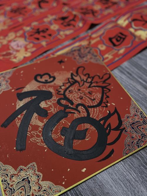 新桃换旧符