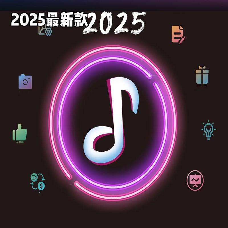 抖音最新版本2025官方版