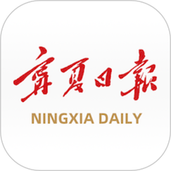 宁夏日报图标