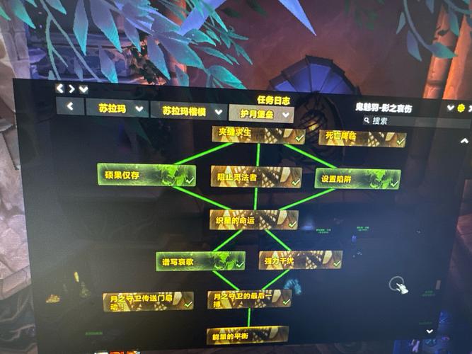 能量的平衡任务线截图