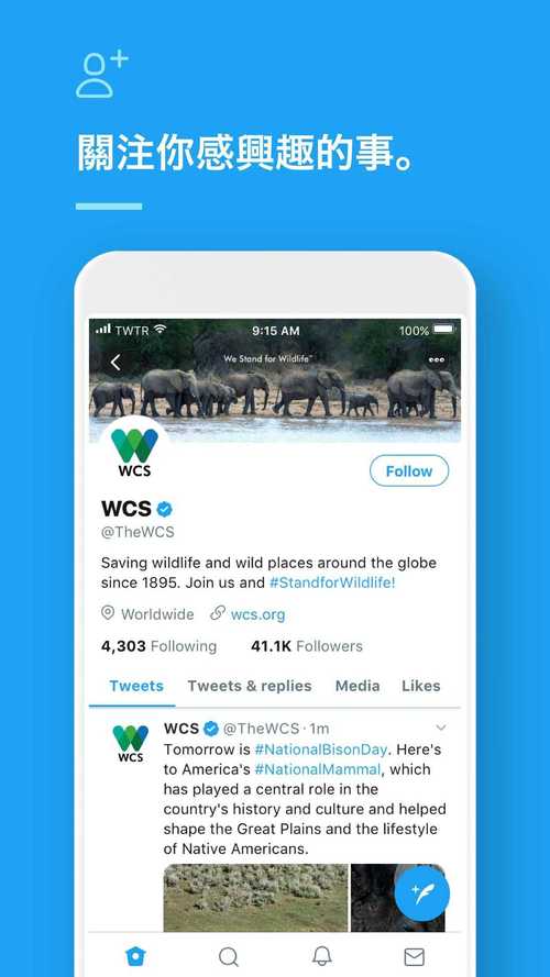 推特APP国际版官网图标