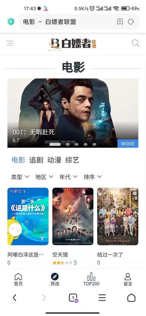 白嫖者联盟官网首页图标
