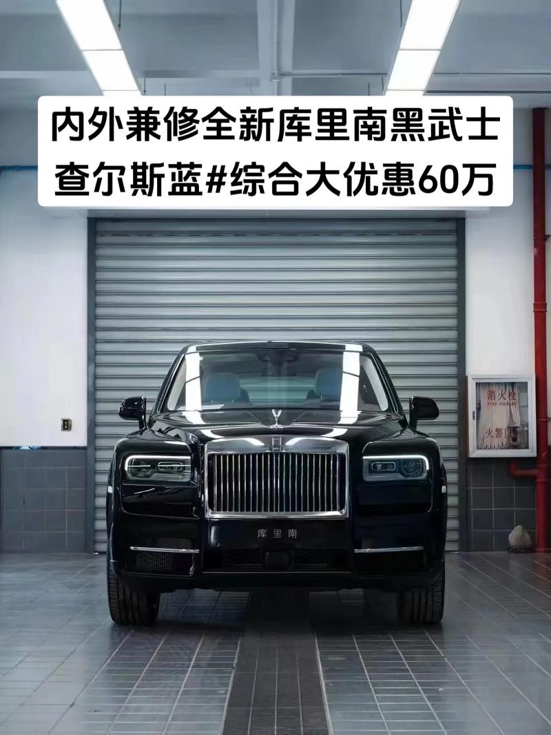 库里南价格图标
