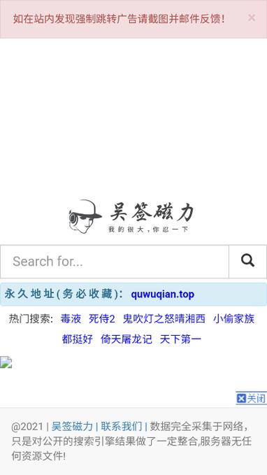 吴签磁力种子搜索引擎app图标