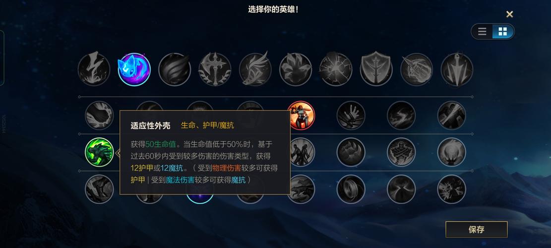 蒙多打野天赋图标