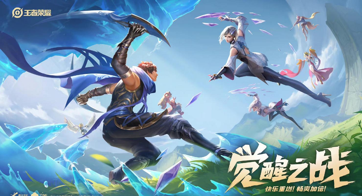 王者荣耀觉醒之战游戏图标