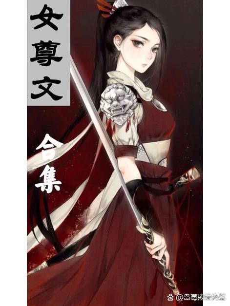 女尊一对一图标