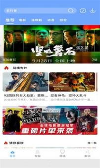 极闪影视TV电视版安装极闪影视官方图标