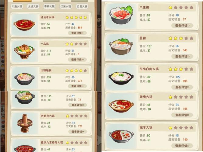 幸福路上的火锅店内置菜单最新版幸福路图标