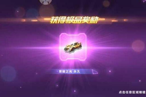 荣耀之光