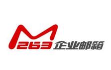 企业邮箱263截图