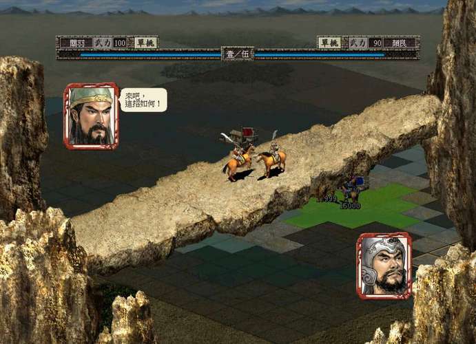 三国志7汉化版手游最新版2024截图