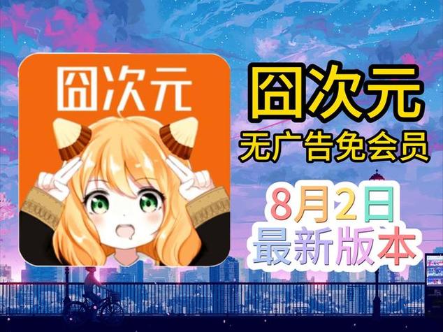 囧次元官方网站入口2025图标