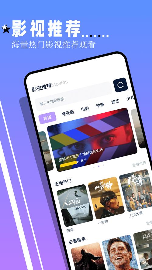 鲨鱼tv电视版图标