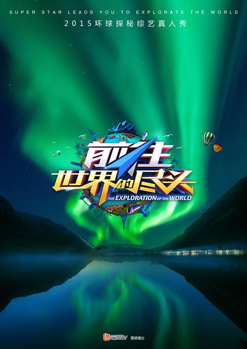 前往世界的尽头截图