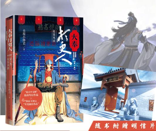 大奉打更人笔趣阁无弹窗笔趣阁图标
