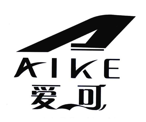 艾可