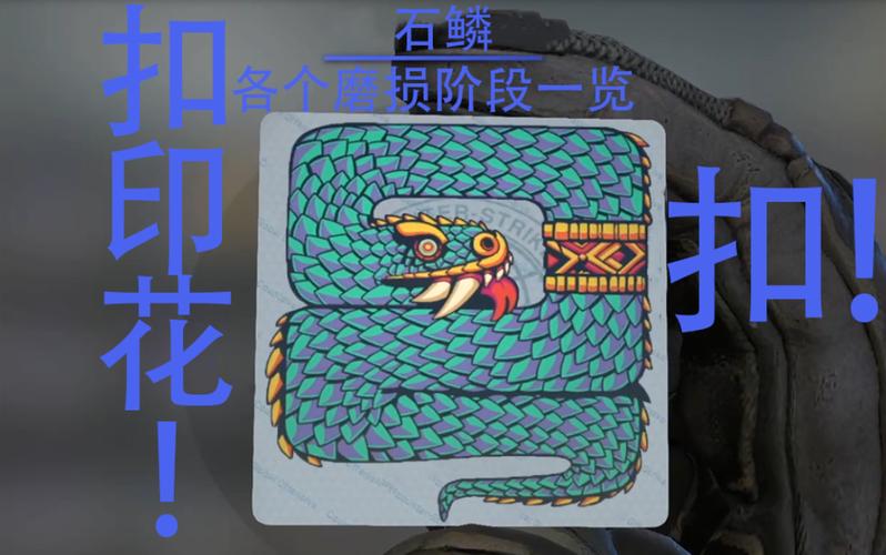 石鳞截图