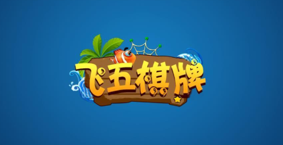 飞五棋牌图标