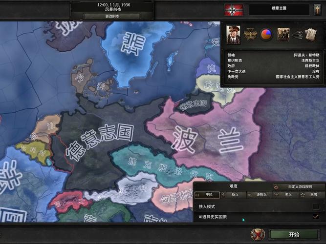 钢铁雄心4汉化补丁图标