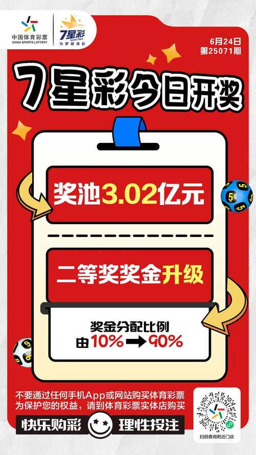 4887铁筼结果开奖结果小说图标