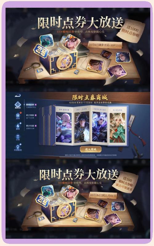 王者限时点券图标