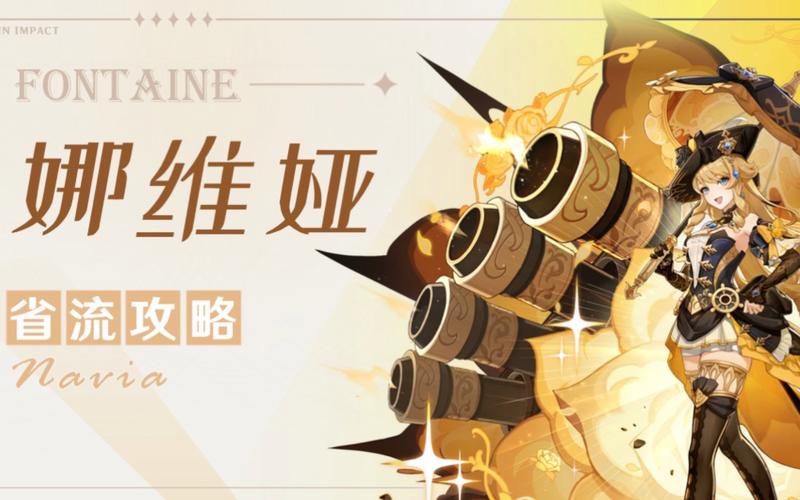 娜维娅