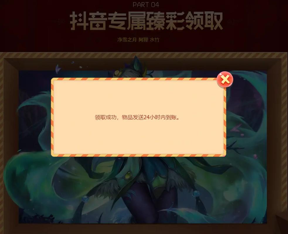 英雄联盟领取中心截图