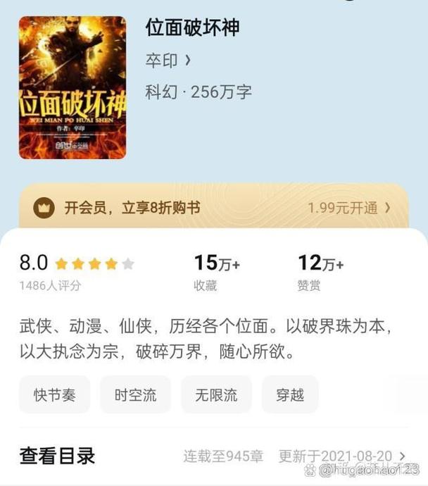 《我在异界肝经验》小说在线阅读
