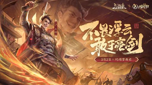三国杀OL【武将攻略】谋袁绍图标