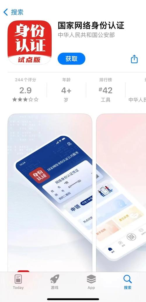 身份证在线阅读器app图标