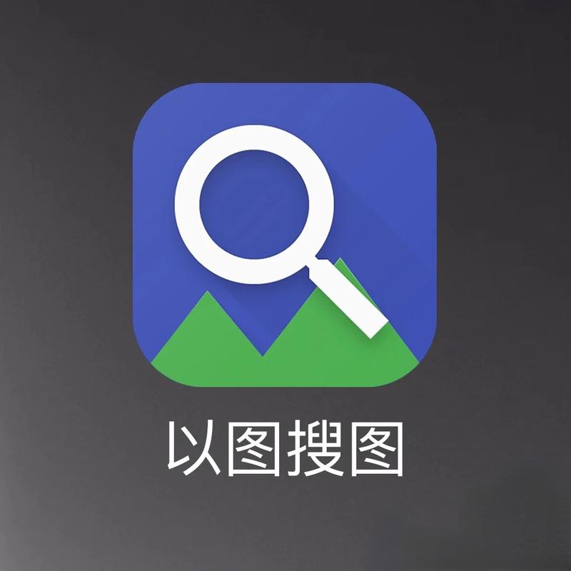 以图搜图截图