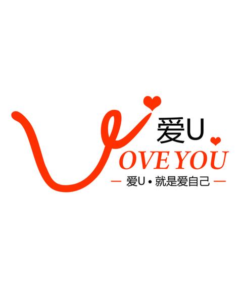现爱