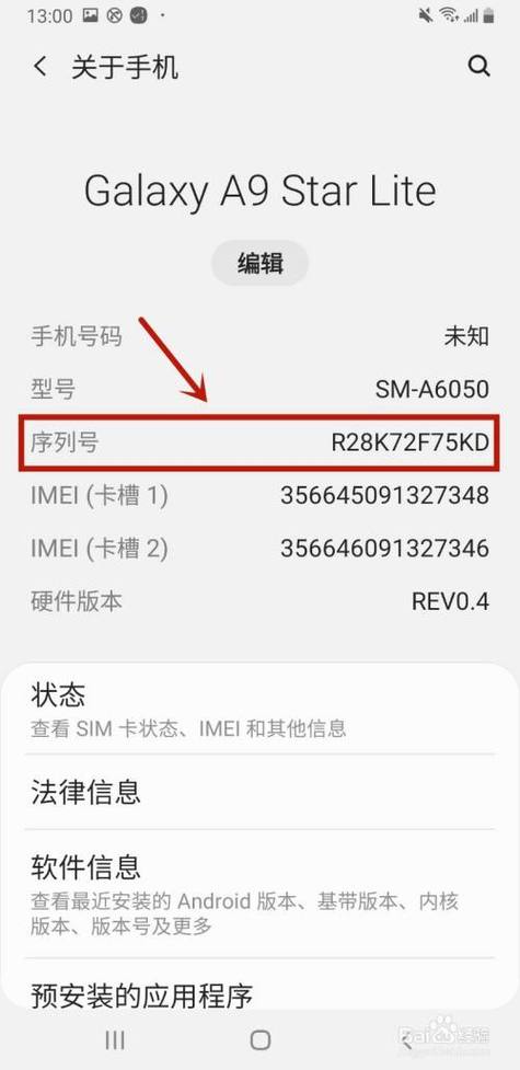 三星序列号查询图标