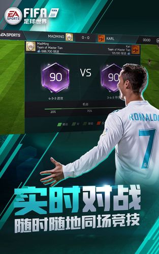FIFA世界足球2011手机版图标
