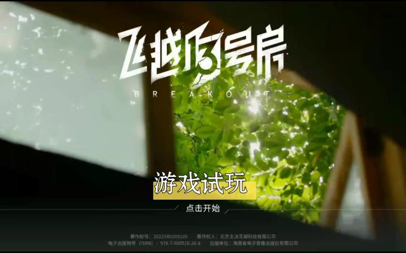 飞越13号房全章免费解锁图标
