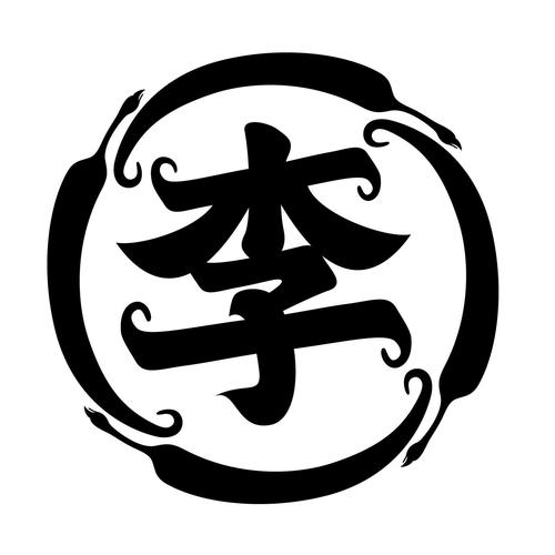 李权截图